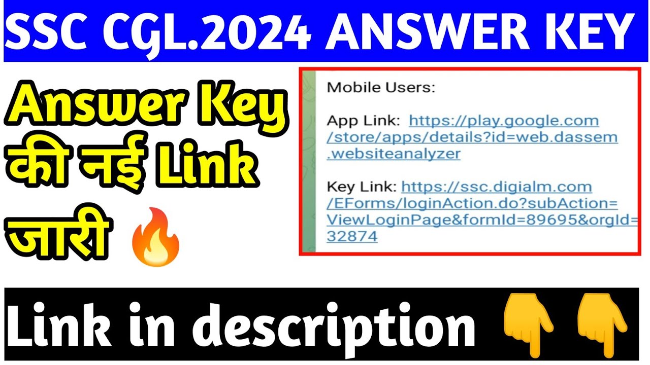 SSC CGL 2024 Answer key new link out 🔥| ssc CGL answer Key not open ...