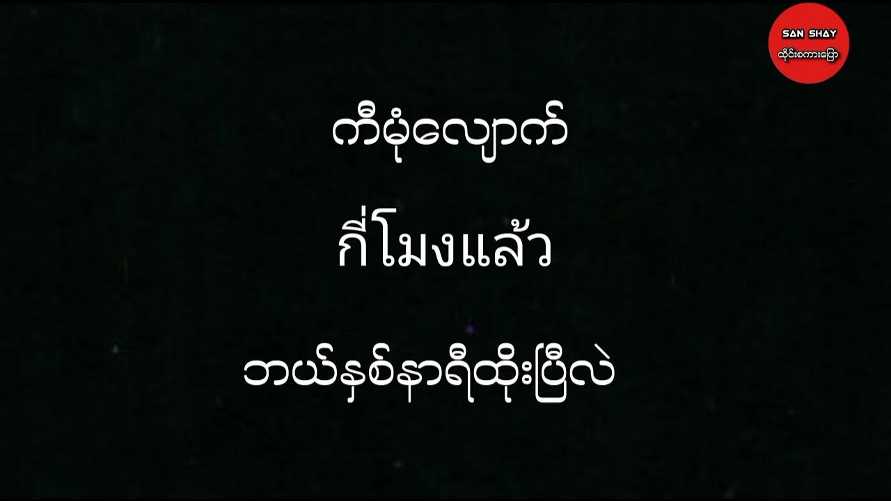 အခြေခံ ထိုင်းစကားပြော အပိုင်း ၂ Youtube