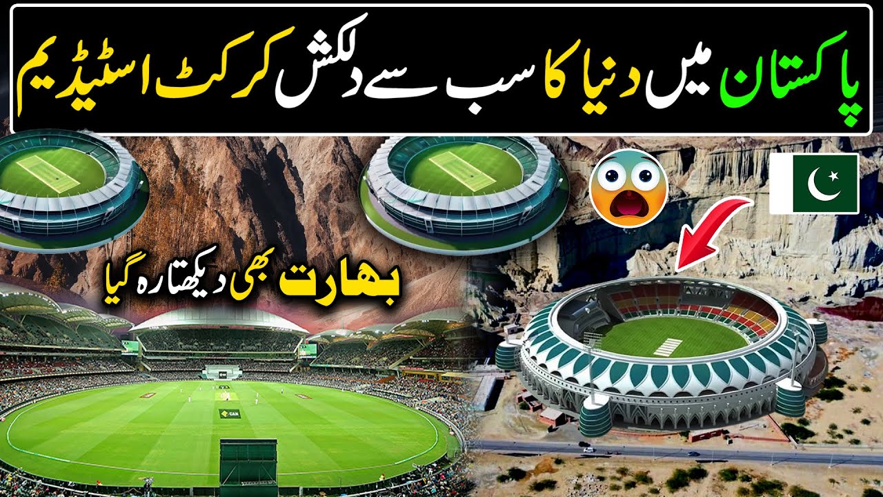 Worlds Most Beautiful & Highest Upcoming Cricket Stadium in Pakistan ...