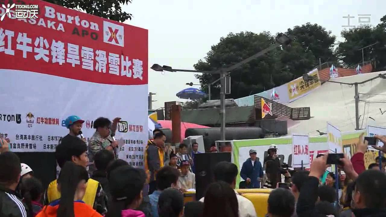 The 2014 red bull JF DRY SKI competition-The opening ceremony - YouTube