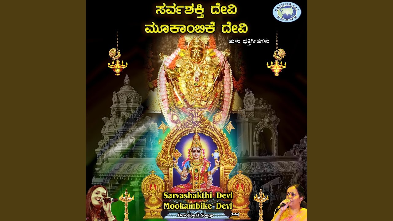 Ya Devi Sarva Bhootheshu - YouTube
