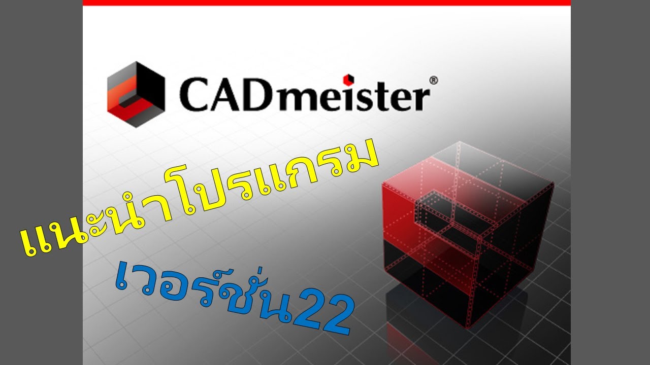 intro cadmeister - YouTube