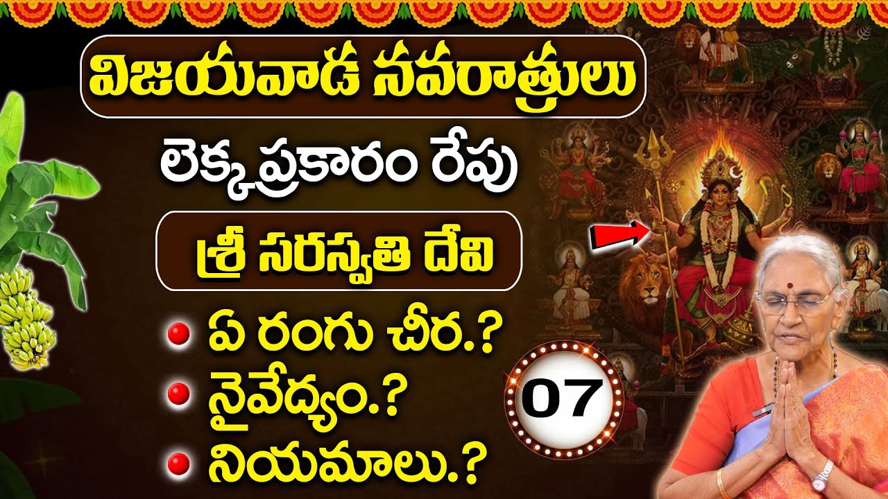 Devi Navaratri Day7|7th day Navaratri Pooja Vidhanam|Alamkaram ...