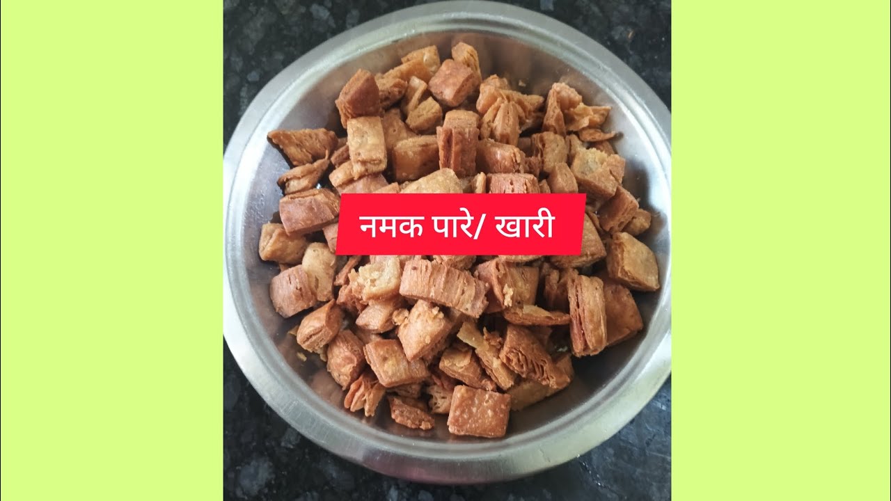 नमक पारे/ खारी Ghehu के आटे की खस्ता tea time snaks #foodie #recipe # ...
