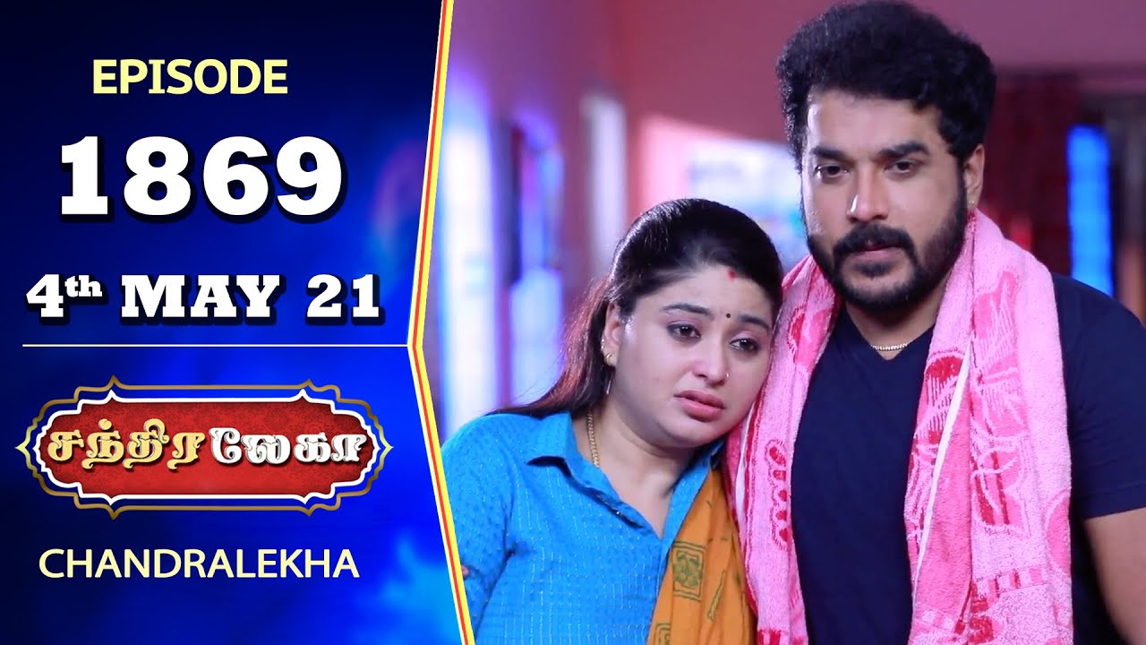 CHANDRALEKHA Serial | Episode 1869 | 4th May 2021 | Shwetha | Jai ...