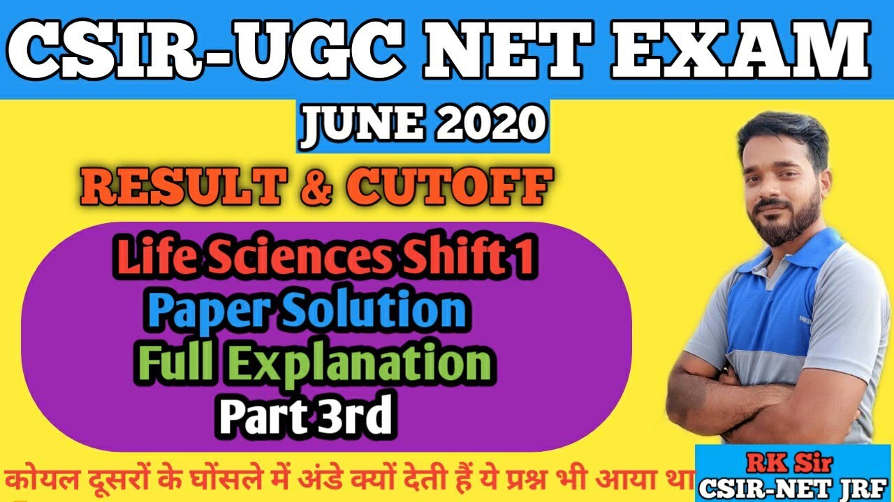 CSIR NET JUNE 2020 RESULT CUTOFF | CSIR NET LIFE SCIENCES PAPER ...