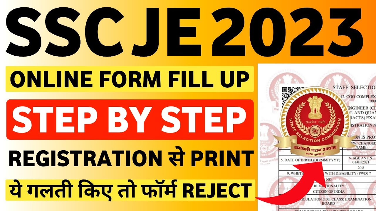 SSC JE Form Fill Up 2023 | SSC JE Online Form 2023 | SSC JE Apply ...