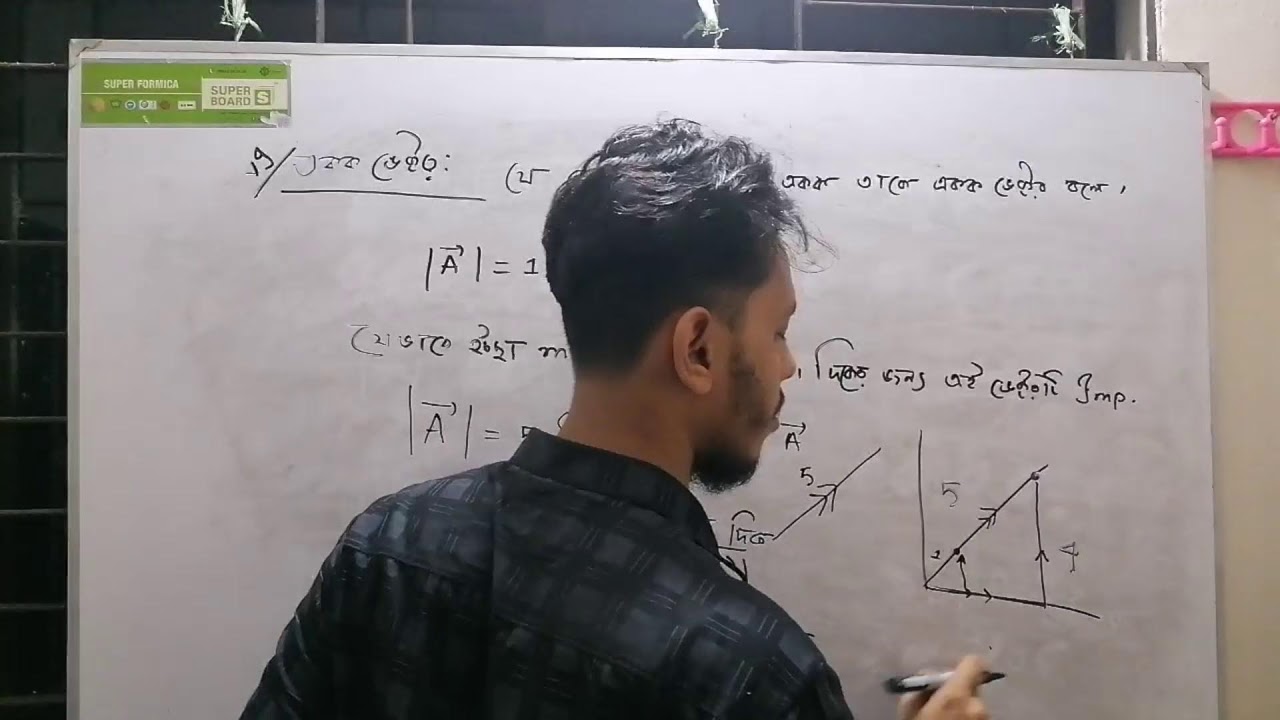 Hsc 26 || Vector Lecture-02 - YouTube