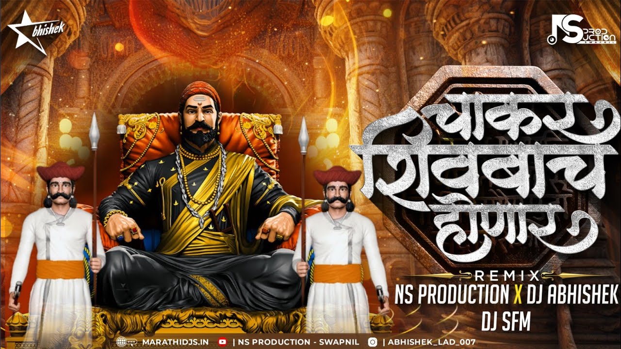Chakar Shivbache Honar | Shivaji Maharaj Dj Song | Amhi Gadya Dongarche ...