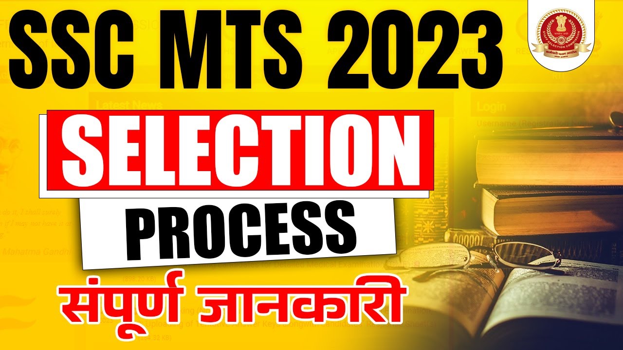 SSC MTS 2023 | SSC MTS Selection Process 2023 | SSC MTS Complete Detail ...