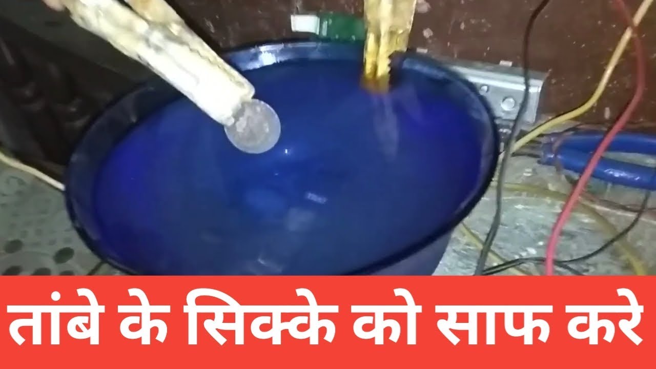 How can make a Electrolysis cleaner for copper coins - YouTube