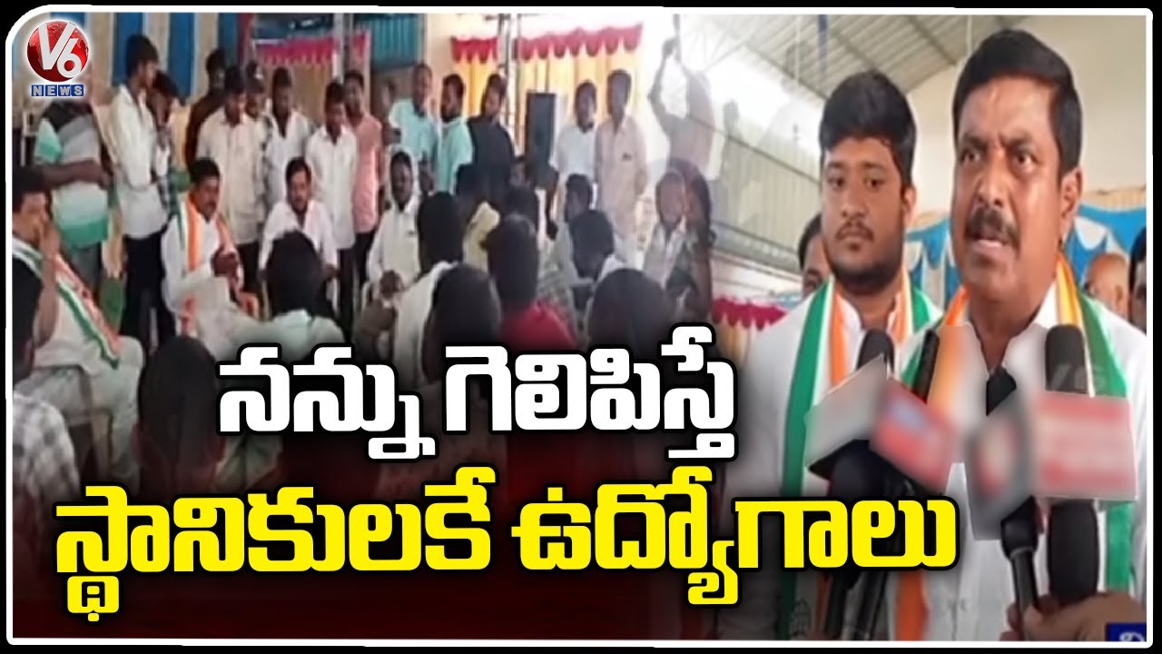 Congress MLA Candidate Manohar Reddy Election Campaign, Fires On CM KCR ...