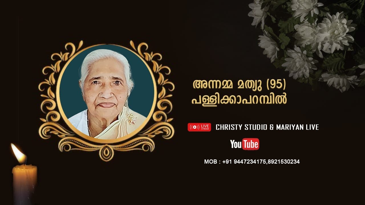 ANNAMMA MATHEW (95) || FUNERAL || LIVE STREAMING - YouTube