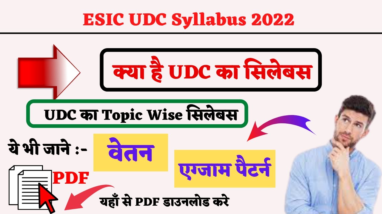 ESIC UDC Syllabus 2022 | ESIC Syllabus, Exam pattern, salary | # ...