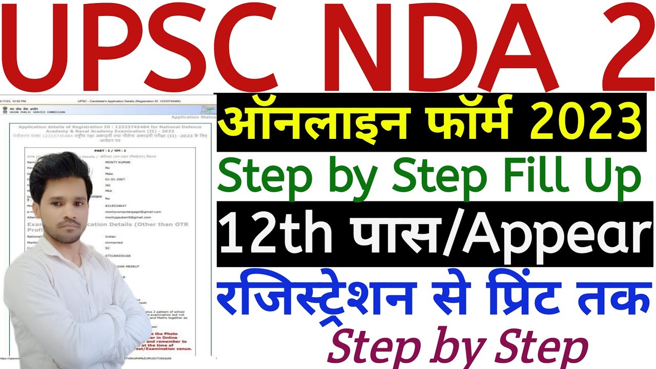 UPSC NDA 2 Apply Online 2023 UPSC NDA 2 Form Online Apply How To upsc-nda-2-apply-online-2023-upsc-nda-2-form-online-apply-how-to