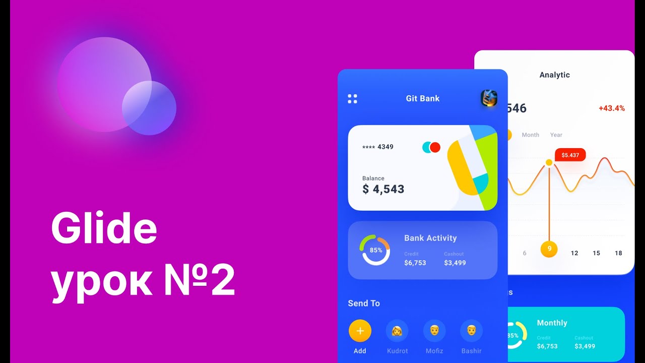 Glide 2 урок: : погружение в настройки Glide для начинающих ! - YouTube