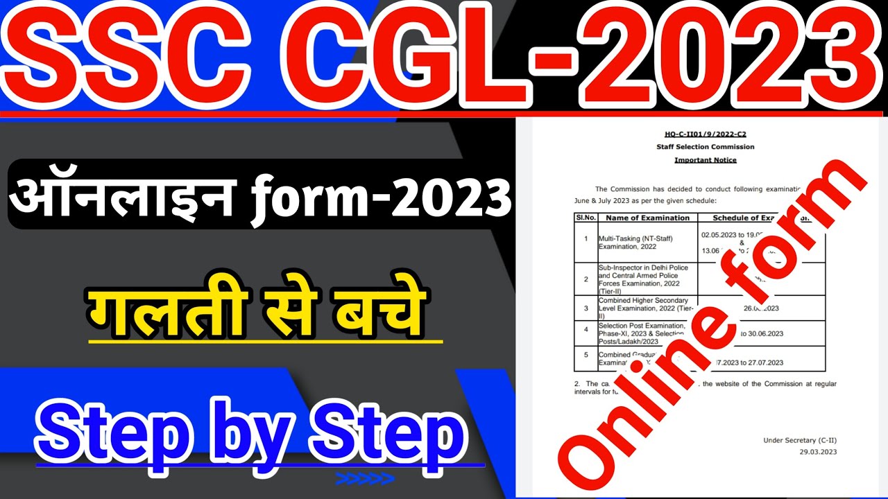 SSC CGL Online form 2023|SSC CGL How to apply CGL form 2023..! #ssc # ...