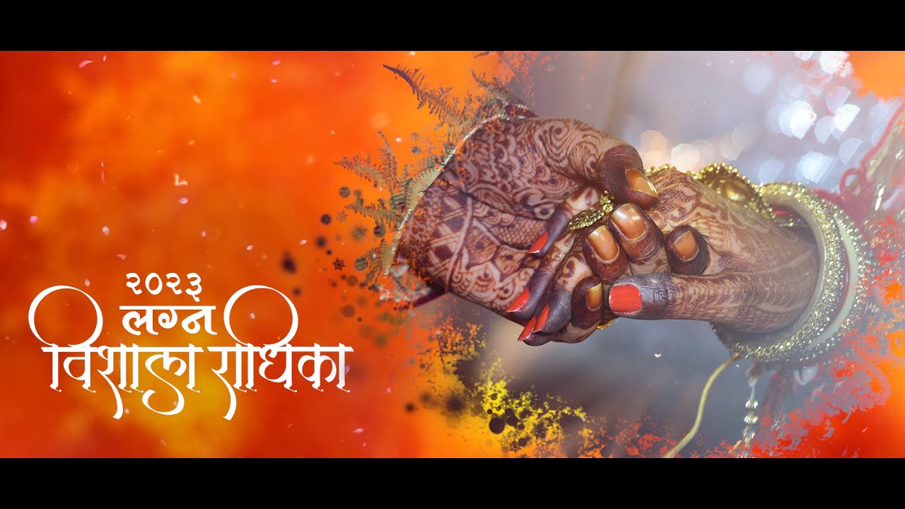 Adobe Premiere Pro Marathi Wedding Title project Download - YouTube