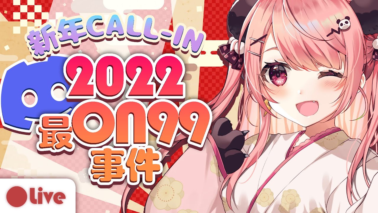 🔴新年CALL IN！請分享你上年最6uo事件 (ಥ _ ಥ)【米亞Mya】 - YouTube