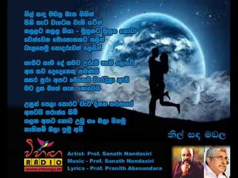 Nil Sada Madala - Sanath Nandasiri - YouTube