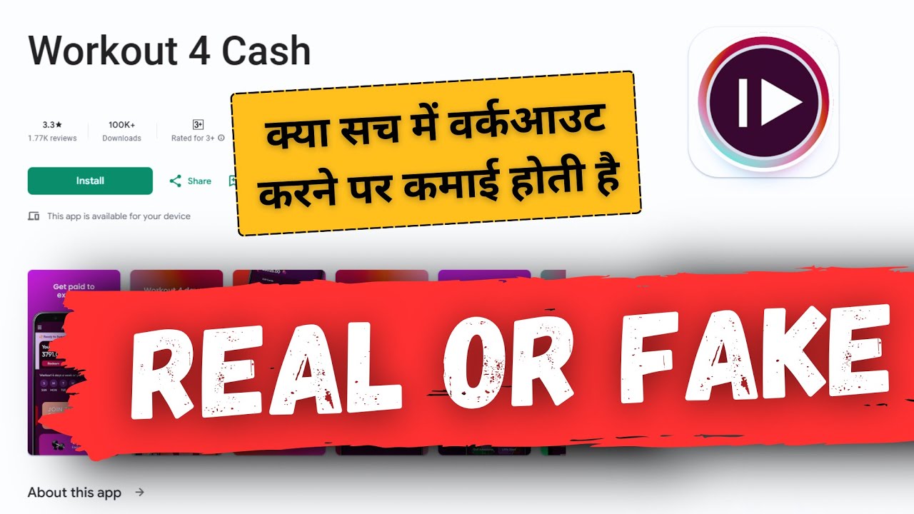 Workout 4 Cash app Real or Fake | Workout 4 Cash app real hai ya fake ...