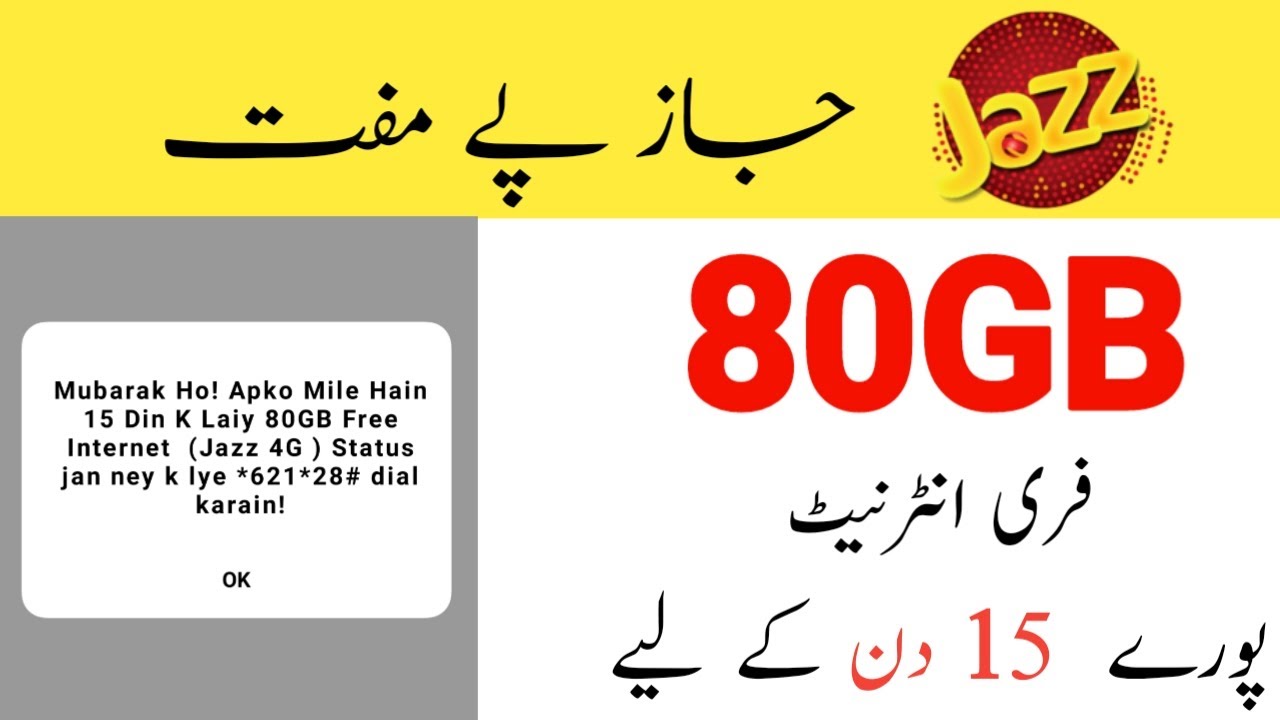 Jazz free internet 80GB, jazz free internet code 2022, jazz free ...