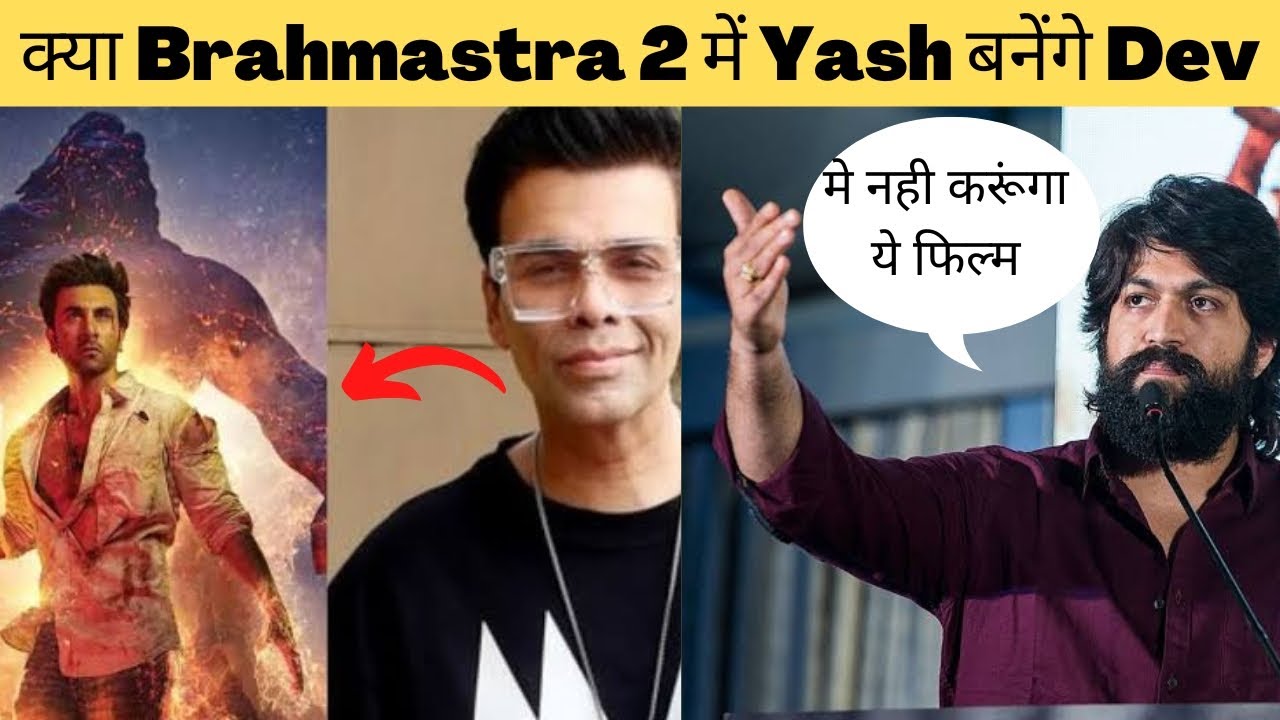 क्या Rocking Star yash बनेंगे Dev Brahmastra 2 मे - YouTube