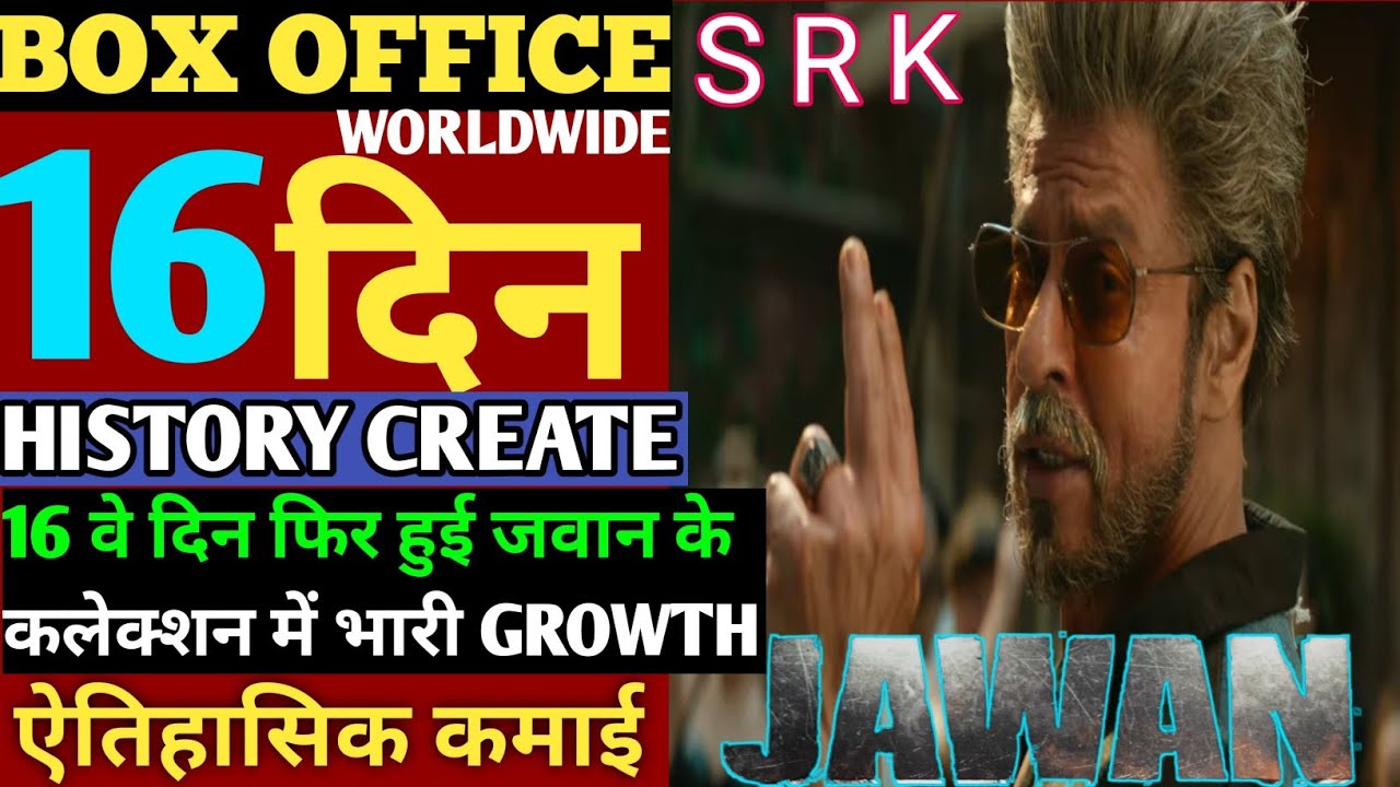 Jawan Box Office Collection | Jawan 15th Day Collection | 16th Day ...