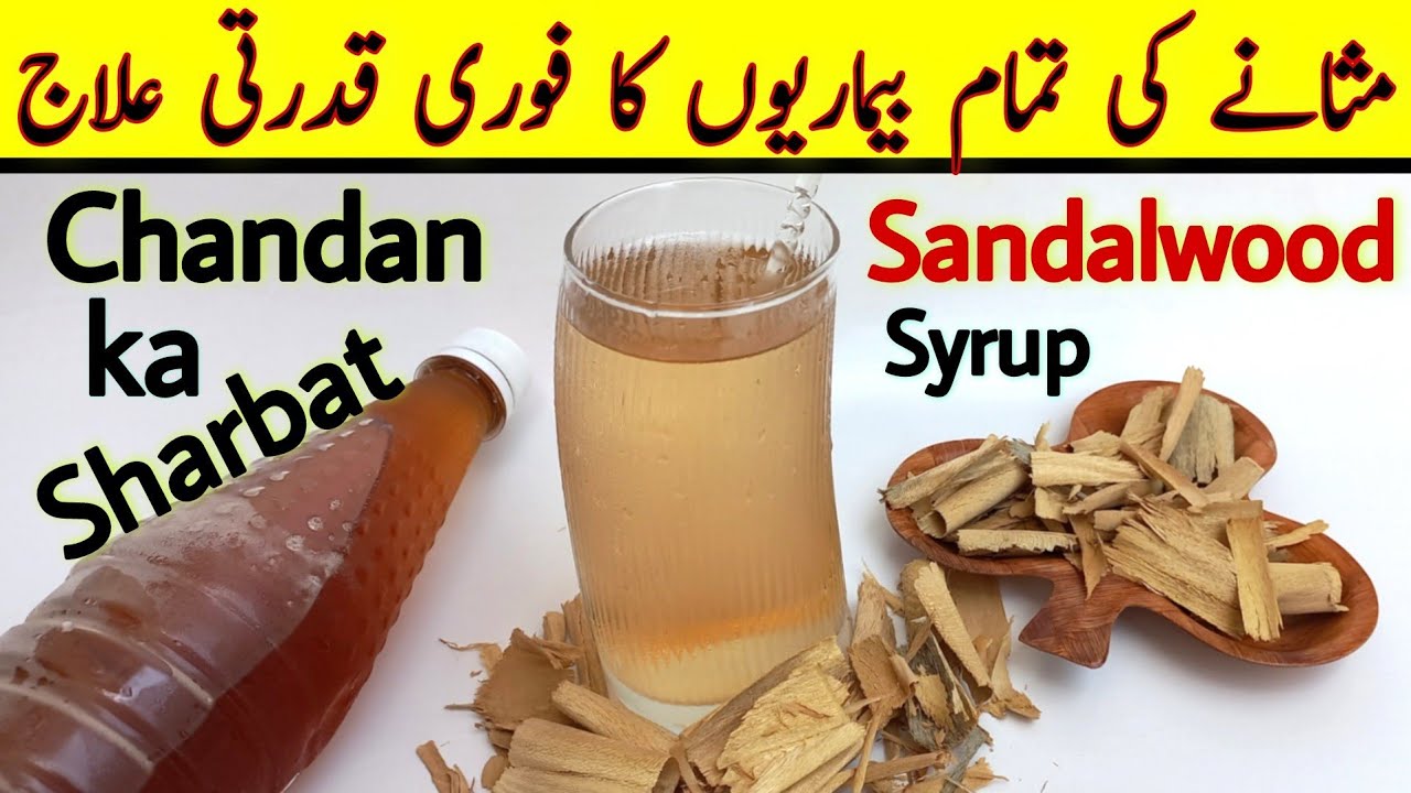 Sandal ka Sharbat banane ka tarika | Sandalwood Syrup | Sandal ka ...