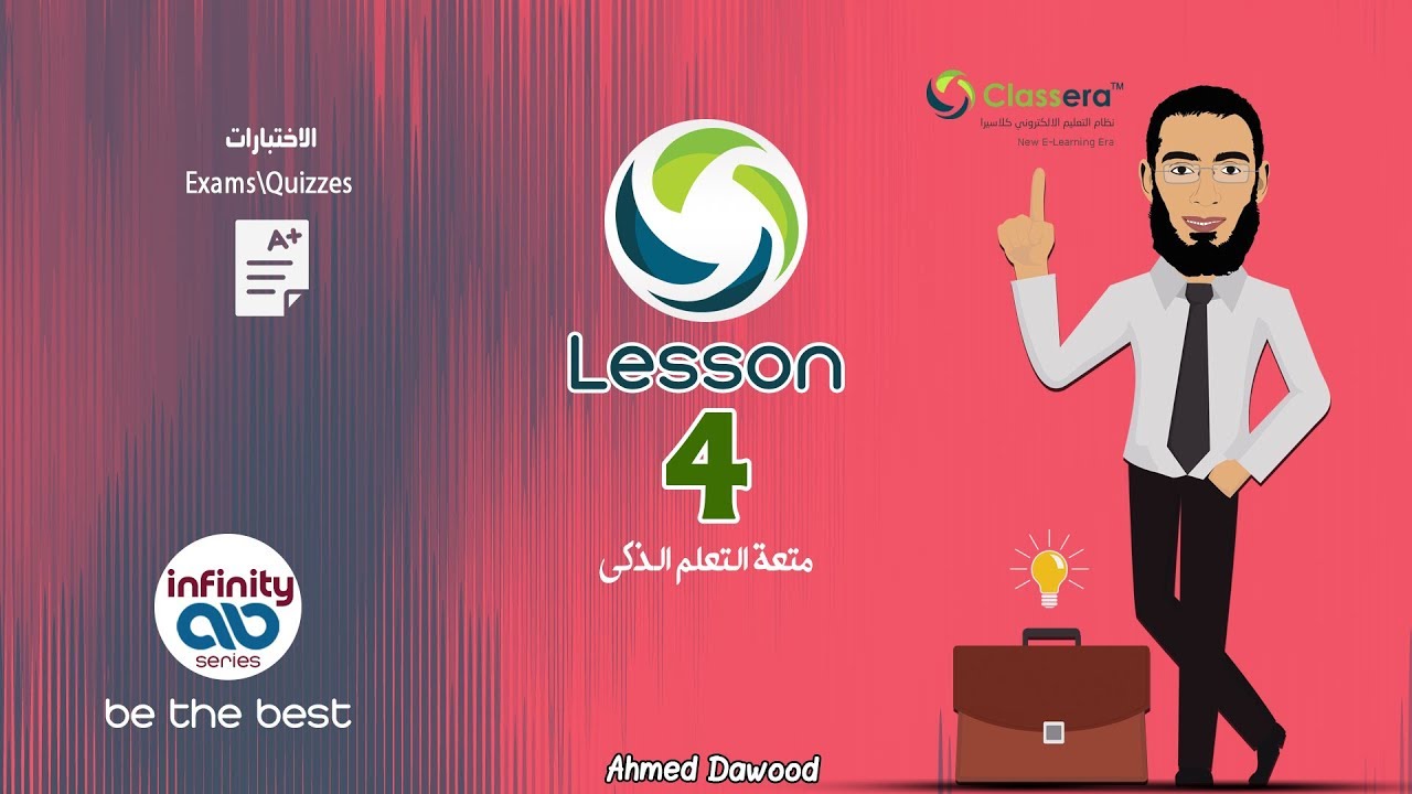 شرح برنامج Classera كلاسيرا # الدرس الرابع # الإختبارات - YouTube