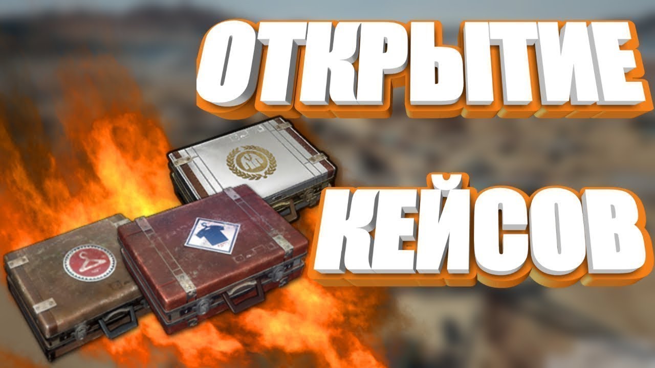 Open Case Pubg Steam\ Открытие кейсов Pubg - YouTube