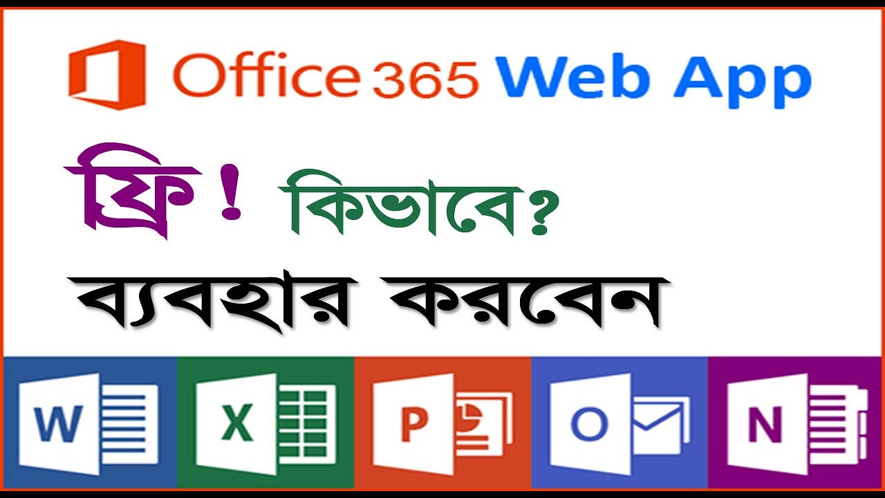 Office 365 Web App tutorial | How to use office web app free - YouTube