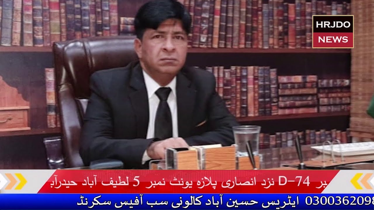 Dr Sumbal Memon Ko HRJDO team insaf dilane ka qadm jari - YouTube