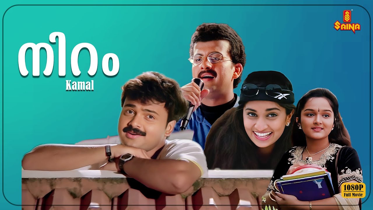 Niram Full Movie | Kunchacko Boban | Shalini | Jomol | Boban Alumoodan ...