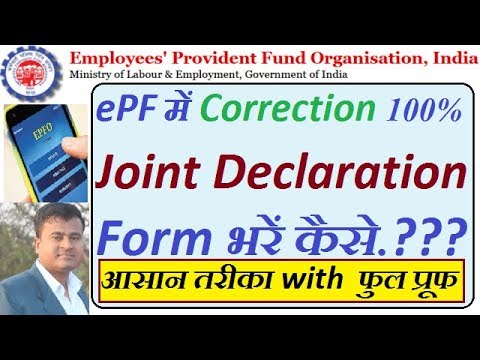 How to fill Joint Declaration Form - YouTube