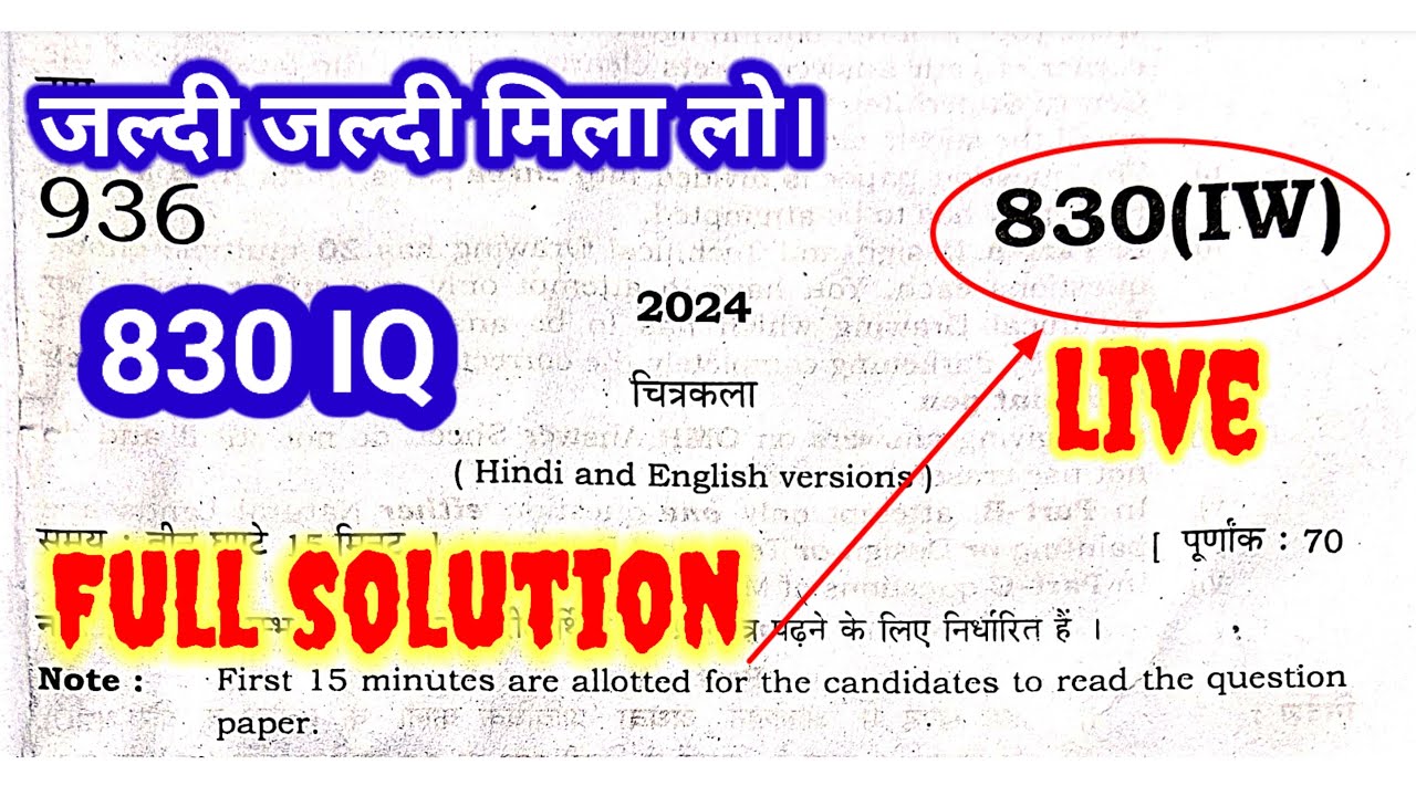 6 March Drawing (Arts) Answer Key All Set 830 IQ, 830 IW, 830 IS ,830 ...