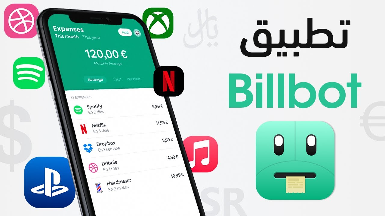 تطبيق Billbot - تطبيق متخصص في متابعة وإدارة الاشتراكات والخدمات - YouTube