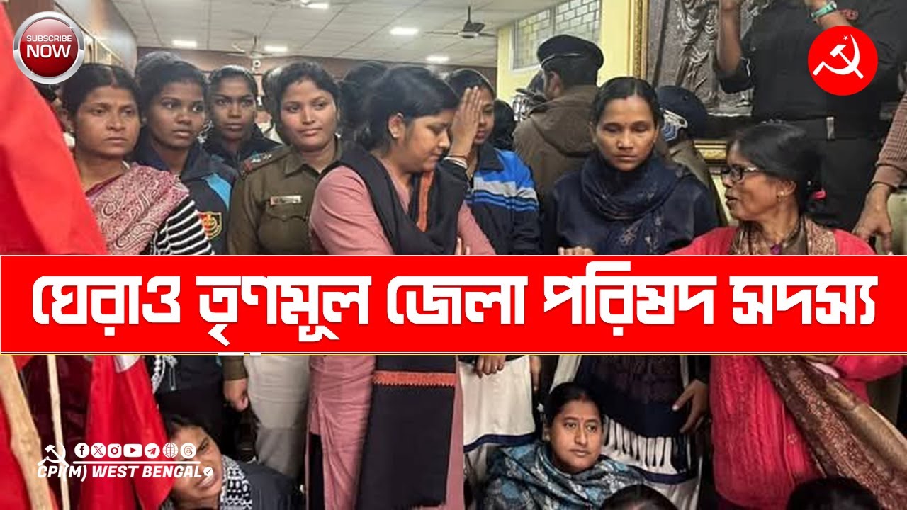 দাসপুরে লড়াইয়ের মেজাজ দেখে পিছু হটলেন তৃণমূল জেলা পরিষদ সদস্য প্রতিমা দোলই #cpim - YouTube
