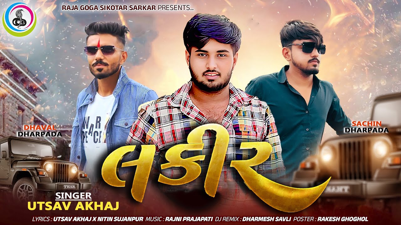 Lakir | Utsav akhaj | gujrati attitude song |dj remix gujrati | new ...