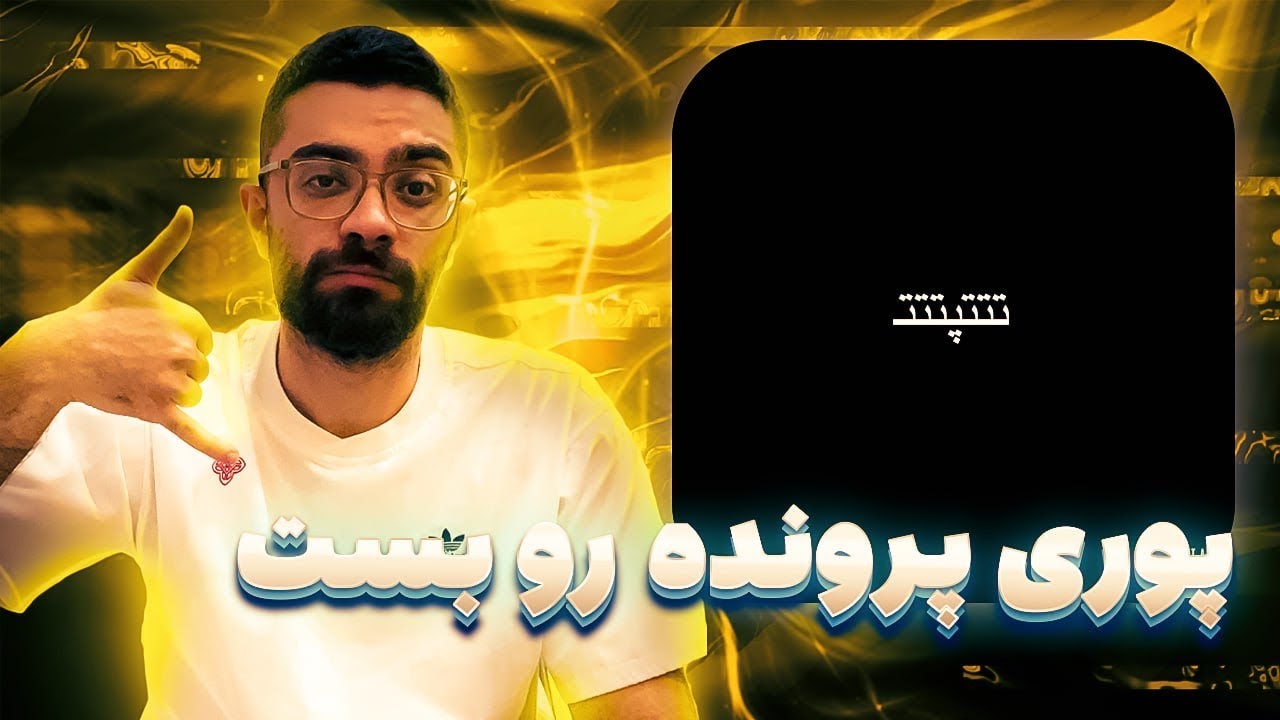 Poori "tttpttt" | ری اکشن تتتپتتت دیس بک کشنده پوری به هیپهاپولوژیست 🔥 ...