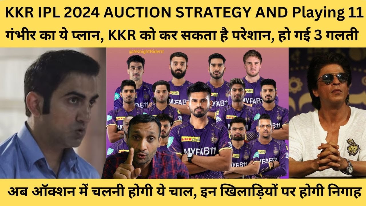 KKR IPL 2024 Auction Strategy And Playing 11। KKR Target Player 2024 ...