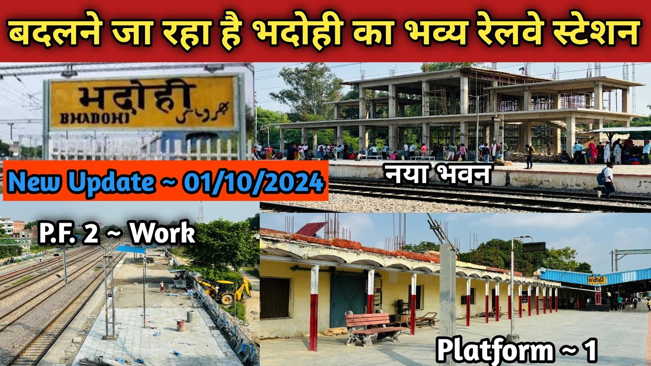 भदोही रेलवे स्टेशन Remodeling फुल अपडेट ⛔️ | Bhadohi Railway Station ...