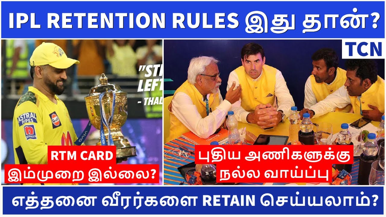 IPL 2022 Mega auction retention rules | No RTM card for teams? | IPL ...