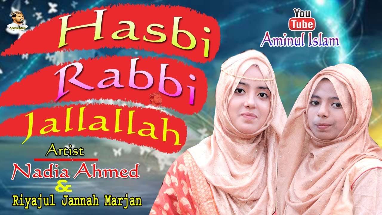 Hasbi Rabbi Jallallah। Best Naat by Nadia Ahmed। Riyaju & Jannah Marjan ...