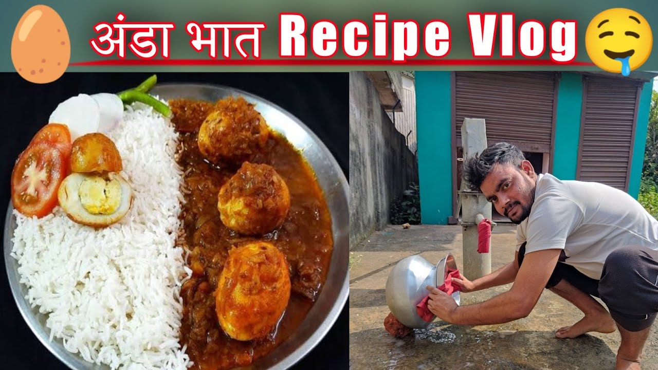देसी अंडा करी ओर भात 🥚🍛|| स्वाद ऐसा बनाओ की मुह में पानी आ जाए🤤||Anda ...