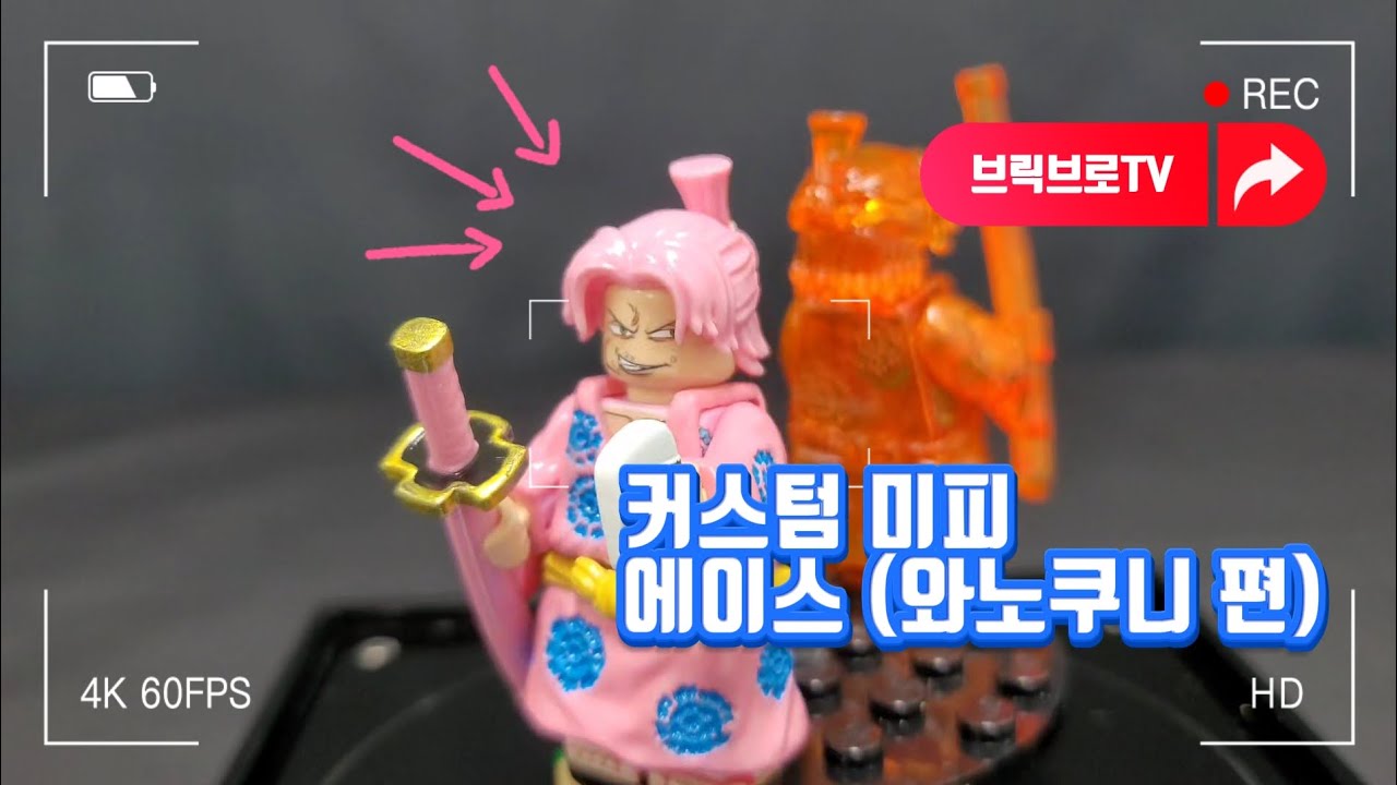 Onepiece Ace custom lego minifigure wanokuni version and orange ...