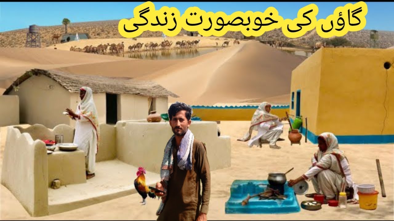 A Poor Pakistani Family's House in the Village | Village Life in ...