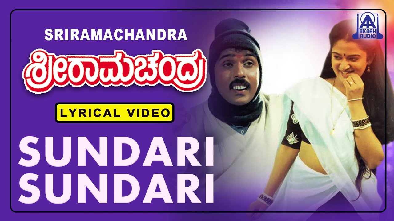 Sriramachandra - Movie | Sundari Sundari - Lyrical Song | S.P ...