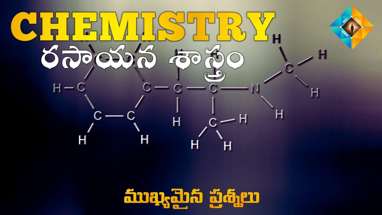 CHEMISTRY TOP BITS IN TELUGU | రసాయన శాస్త్రం | PART 7 | RRB | SSC | APPSC | BEST STUDY LOGICS ...