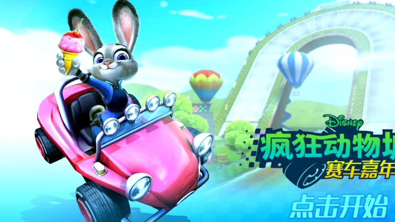 Animal City Racing ( Zootopia) - Android IOS Gameplay HD - YouTube